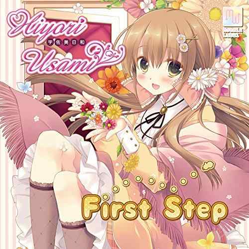 宇佐美日和 1stアルバム『First Step』みんなと一緒にはじめの一歩【 ご注文確定のタイミングについて 】 商品は他サイトでも販売しているため、在庫反映にタイムラグが生じる場合がございます。入れ違いで完売となった際は、速やかにメール...