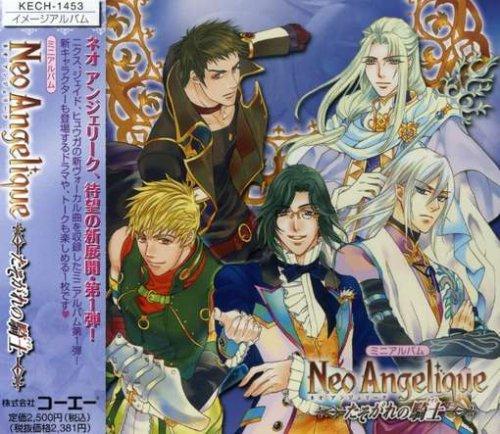 ネオアンジェリーク~たそがれの騎士~【 ご注文確定のタイミングについて 】 商品は他サイトでも販売しているため、在庫反映にタイムラグが生じる場合がございます。入れ違いで完売となった際は、速やかにメールでご連絡の上、キャンセルのお手続きをさせ...