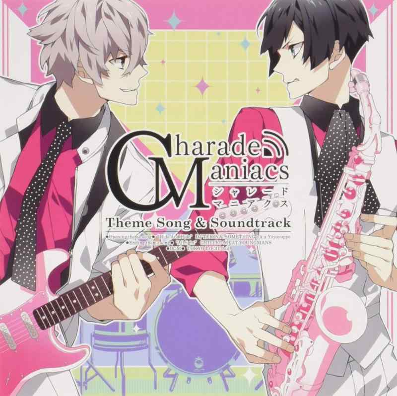 CharadeManiacs 主題歌&amp;サウンドトラック 盤【 ご注文確定のタイミングについて 】 商品は他サイトでも販売しているため、在庫反映にタイムラグが生じる場合がございます。入れ違いで完売となった際は、速やかにメールでご連絡の...