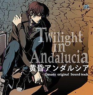 【オメルタ～沈黙の掟～】 オリジナルサウンドトラック 『黄昏アンダルシア』 k-music-15 4571138250545―大陸系マフィア「ドラゴンヘッド」 シチリア系マフィア「キングシーザー｣ 東京湾岸の移民街「龍宮」を巡り、 対立する...