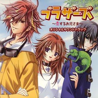 ブラザーズ~恋するお兄さま~オリジナルサウンドトラック【 ご注文確定のタイミングについて 】 商品は他サイトでも販売しているため、在庫反映にタイムラグが生じる場合がございます。入れ違いで完売となった際は、速やかにメールでご連絡の上、キャンセ...