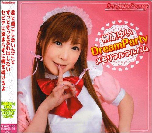 榊原ゆい DreamParty メモリアルアルバム【 ご注文確定のタイミングについて 】 商品は他サイトでも販売しているため、在庫反映にタイムラグが生じる場合がございます。入れ違いで完売となった際は、速やかにメールでご連絡の上、キャンセルの...