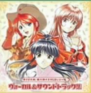 サクラ大戦 第六期ドラマ CDシリーズ ヴォーカル&amp;サウンドトラック集【 ご注文確定のタイミングについて 】 商品は他サイトでも販売しているため、在庫反映にタイムラグが生じる場合がございます。入れ違いで完売となった際は、速やかにメー...