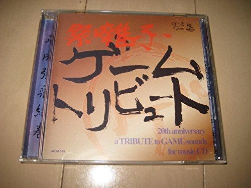祭囃子~ゲームトリビュート【 ご注文確定のタイミングについて 】 商品は他サイトでも販売しているため、在庫反映にタイムラグが生じる場合がございます。入れ違いで完売となった際は、速やかにメールでご連絡の上、キャンセルのお手続きをさせていただき...