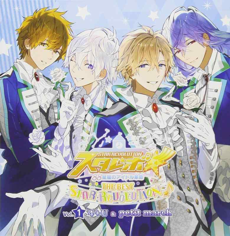 スタレボ彡 88星座のアイドル革命 THE BEST「STAR REVOLUTION」Vol.1【 ご注文確定のタイミングについて 】 商品は他サイトでも販売しているため、在庫反映にタイムラグが生じる場合がございます。入れ違いで完売となった...