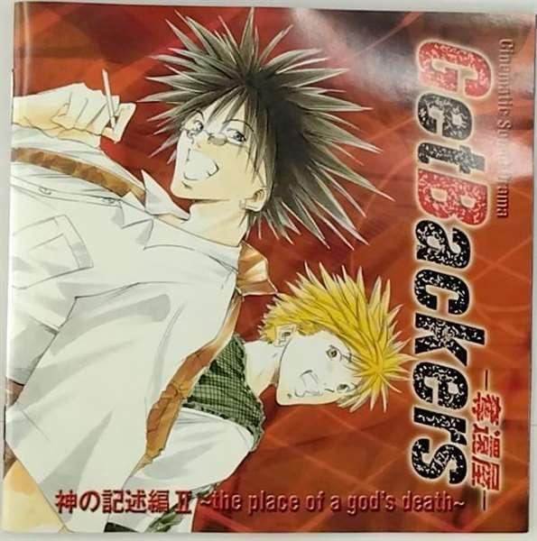 GetBackers-奪還屋-神の記述編II~the place of a god’s death~【 ご注文確定のタイミングについて 】 商品は他サイトでも販売しているため、在庫反映にタイムラグが生じる場合がございます。入れ違いで完売とな...