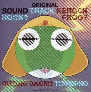 「ケロロ軍曹」オリジナルサウンドケロック【 ご注文確定のタイミングについて 】 商品は他サイトでも販売しているため、在庫反映にタイムラグが生じる場合がございます。入れ違いで完売となった際は、速やかにメールでご連絡の上、キャンセルのお手続きを...