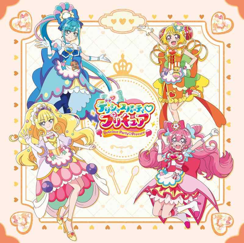 『デリシャスパーティプリキュア』後期主題歌シングル (盤)【 ご注文確定のタイミングについて 】 商品は他サイトでも販売しているため、在庫反映にタイムラグが生じる場合がございます。入れ違いで完売となった際は、速やかにメールでご連絡の上、キャ...
