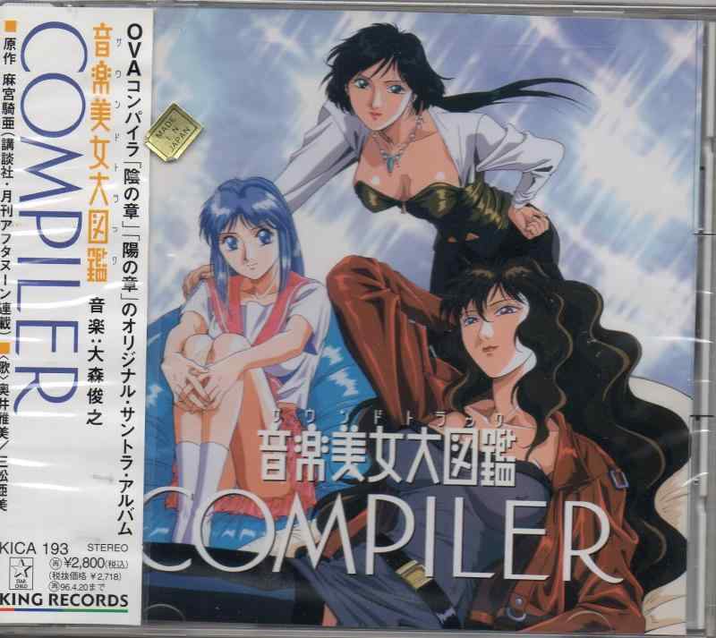 COMPILER 音楽美女大図【 ご注文確定のタイミングについて 】 商品は他サイトでも販売しているため、在庫反映にタイムラグが生じる場合がございます。入れ違いで完売となった際は、速やかにメールでご連絡の上、キャンセルのお手続きをさせていた...