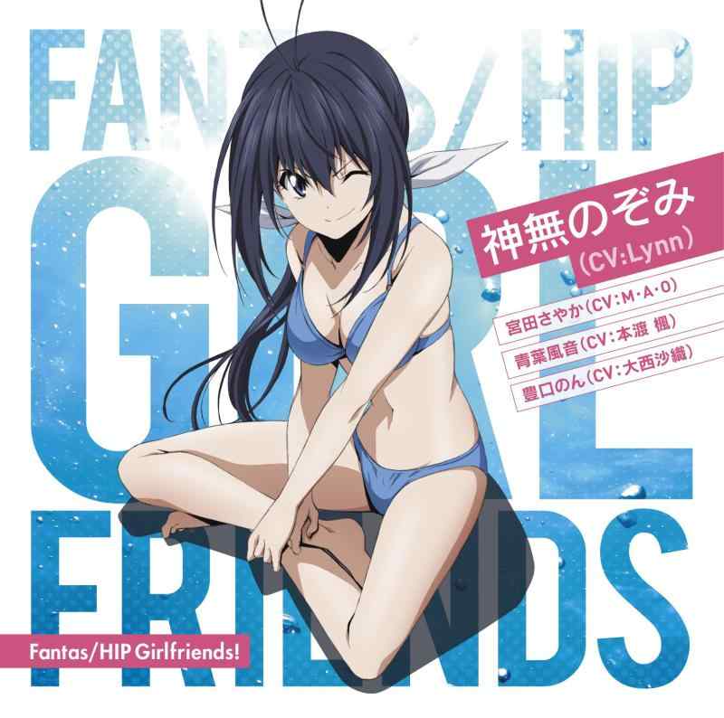Fantas/HIP Girlfriends<神無のぞみver.>(TVアニメ「競女」エンディングテーマ)メ「競女」エンディングテーマ)【 ご注文確定のタイミングについて 】 商品は他サイトでも販売しているため、在庫反映にタイム...