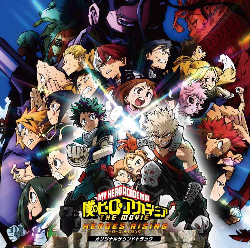 「僕のヒーローアカデミア THE MOVIE ヒーローズ:ライジング」オリジナルサウンドトラック【 ご注文確定のタイミングについて 】 商品は他サイトでも販売しているため、在庫反映にタイムラグが生じる場合がございます。入れ違いで完売となった...