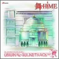 舞-HiME オリジナルサウンドトラック VOL.1【 ご注文確定のタイミングについて 】 商品は他サイトでも販売しているため、在庫反映にタイムラグが生じる場合がございます。入れ違いで完売となった際は、速やかにメールでご連絡の上、キャンセル...