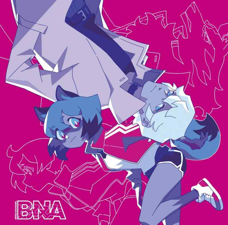 アニメ『BNA ビー・エヌ・エー』Complete album【 ご注文確定のタイミングについて 】 商品は他サイトでも販売しているため、在庫反映にタイムラグが生じる場合がございます。入れ違いで完売となった際は、速やかにメールでご連絡の上、...
