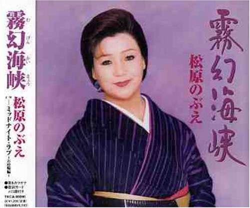 霧幻海峡【 ご注文確定のタイミングについて 】 商品は他サイトでも販売しているため、在庫反映にタイムラグが生じる場合がございます。入れ違いで完売となった際は、速やかにメールでご連絡の上、キャンセルのお手続きをさせていただきます。 【 ご購入...