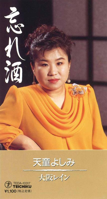 忘れ酒【 ご注文確定のタイミングについて 】 商品は他サイトでも販売しているため、在庫反映にタイムラグが生じる場合がございます。入れ違いで完売となった際は、速やかにメールでご連絡の上、キャンセルのお手続きをさせていただきます。 【 ご購入前...