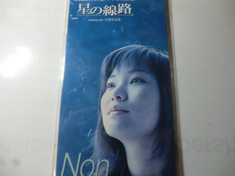 星の線路【 ご注文確定のタイミングについて 】 商品は他サイトでも販売しているため、在庫反映にタイムラグが生じる場合がございます。入れ違いで完売となった際は、速やかにメールでご連絡の上、キャンセルのお手続きをさせていただきます。 【 ご購入...