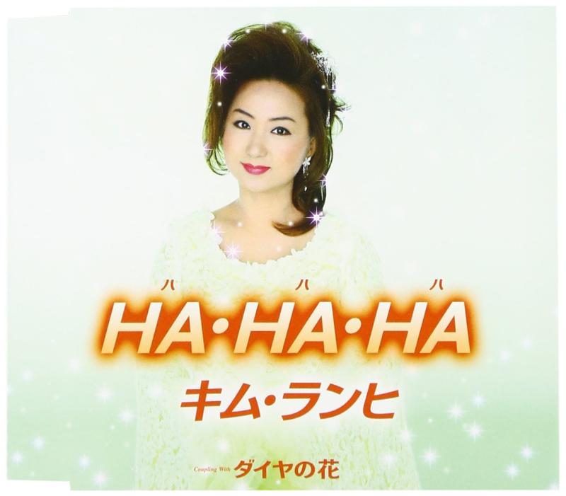 HA・HA・HA【 ご注文確定のタイミングについて 】 商品は他サイトでも販売しているため、在庫反映にタイムラグが生じる場合がございます。入れ違いで完売となった際は、速やかにメールでご連絡の上、キャンセルのお手続きをさせていただきます。 【...