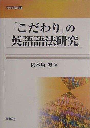 「こだわり」の英語語法研究【 ご注文確定のタイミングについて 】 商品は他サイトでも販売しているため、在庫反映にタイムラグが生じる場合がございます。入れ違いで完売となった際は、速やかにメールでご連絡の上、キャンセルのお手続きをさせていただき...