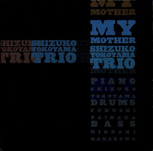 My mother【 ご注文確定のタイミングについて 】 商品は他サイトでも販売しているため、在庫反映にタイムラグが生じる場合がございます。入れ違いで完売となった際は、速やかにメールでご連絡の上、キャンセルのお手続きをさせていただきます。 ...