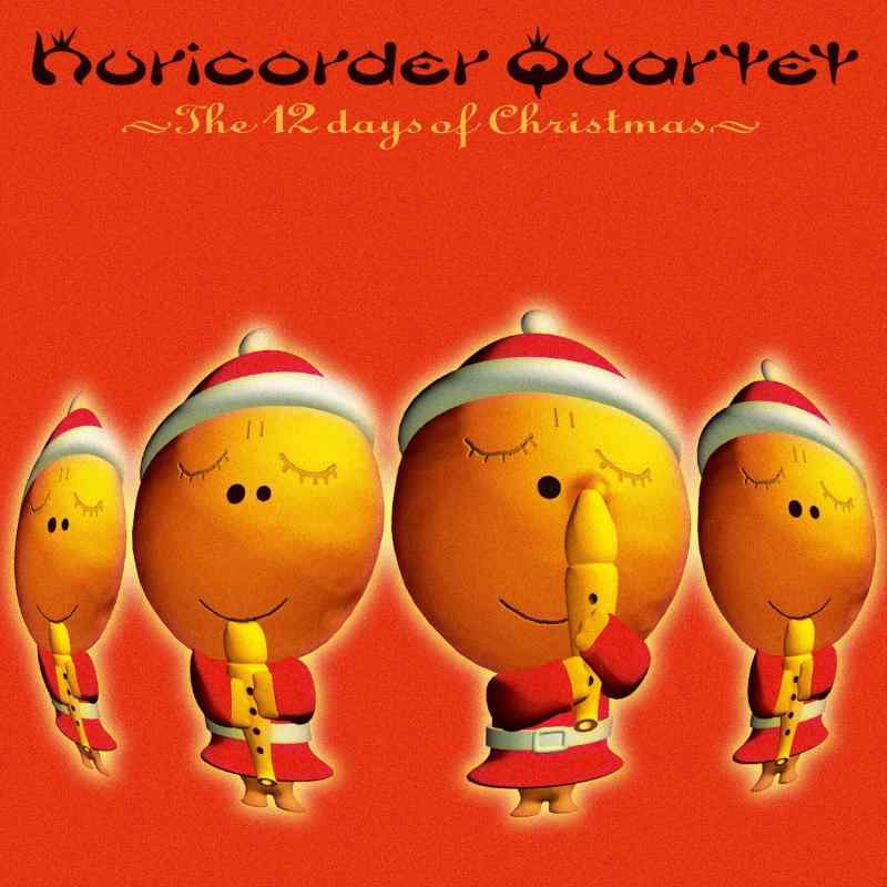 栗コーダーのクリスマス 〜The 12 days of Christmas~【 ご注文確定のタイミングについて 】 商品は他サイトでも販売しているため、在庫反映にタイムラグが生じる場合がございます。入れ違いで完売となった際は、速やかにメール...