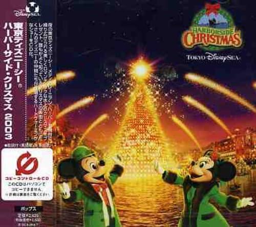 東京ディズニーシー　ハーバーサイド・クリスマス2003 (CCCD)【 ご注文確定のタイミングについて 】 商品は他サイトでも販売しているため、在庫反映にタイムラグが生じる場合がございます。入れ違いで完売となった際は、速やかにメールでご連絡...