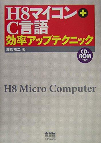 H8マイコン+C言語効率アップテクニック【 ご注文確定のタイミングについて 】 商品は他サイトでも販売しているため、在庫反映にタイムラグが生じる場合がございます。入れ違いで完売となった際は、速やかにメールでご連絡の上、キャンセルのお手続きを...