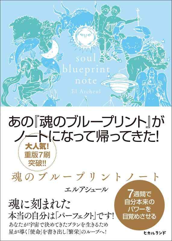 魂のブループリントノート【 ご注文確定のタイミングについて 】 商品は他サイトでも販売しているため、在庫反映にタイムラグが生じる場合がございます。入れ違いで完売となった際は、速やかにメールでご連絡の上、キャンセルのお手続きをさせていただきま...