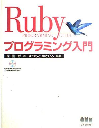 Rubyプログラミング入門【 ご注文確定のタイミングについて 】 商品は他サイトでも販売しているため、在庫反映にタイムラグが生じる場合がございます。入れ違いで完売となった際は、速やかにメールでご連絡の上、キャンセルのお手続きをさせていただき...