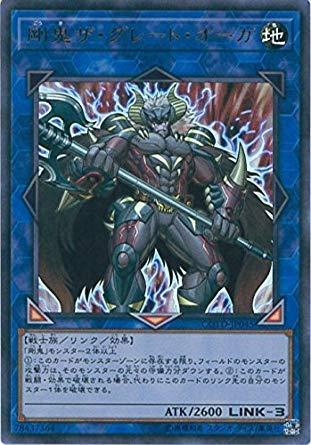 遊戯王OCG 剛鬼ザ・グレート・オーガ ウルトラレア COTD-JP045-UR CODE OF THE DUELIST(コード・オブ・ザ・デュエリスト)遊戯王【 ご注文確定のタイミングについて 】 商品は他サイトでも販売しているため、在庫...