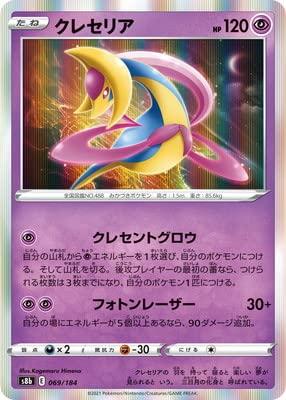 ポケモンカードゲーム PK-S8b-069 クレセリア【 ご注文確定のタイミングについて 】 商品は他サイトでも販売しているため、在庫反映にタイムラグが生じる場合がございます。入れ違いで完売となった際は、速やかにメールでご連絡の上、キャンセ...