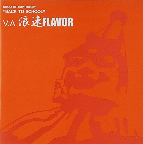 浪速FLAVOR【 ご注文確定のタイミングについて 】 商品は他サイトでも販売しているため、在庫反映にタイムラグが生じる場合がございます。入れ違いで完売となった際は、速やかにメールでご連絡の上、キャンセルのお手続きをさせていただきます。 【...