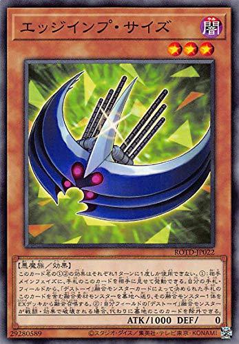 遊戯王 ROTD-JP022 エッジインプ・サイズ (日本語版 ノーマル) ライズ・オブ・ザ・デュエリストボックス・デッキ収録遊戯王 ROTD-JP022 エッジインプ・サイズ (日本語版 ノーマル) ライズ・オブ・ザ・デュエリスト【 ご注...