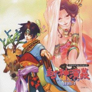 封神演義CDドラマ(1)【 ご注文確定のタイミングについて 】 商品は他サイトでも販売しているため、在庫反映にタイムラグが生じる場合がございます。入れ違いで完売となった際は、速やかにメールでご連絡の上、キャンセルのお手続きをさせていただきま...