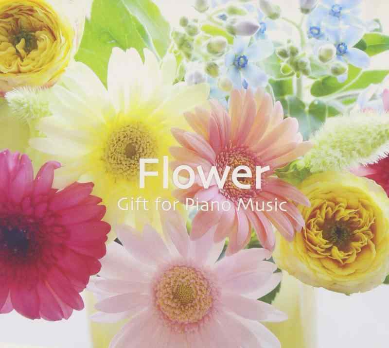FLOWER~GIFT FOR PIANO MUSIC【 ご注文確定のタイミングについて 】 商品は他サイトでも販売しているため、在庫反映にタイムラグが生じる場合がございます。入れ違いで完売となった際は、速やかにメールでご連絡の上、キャンセ...