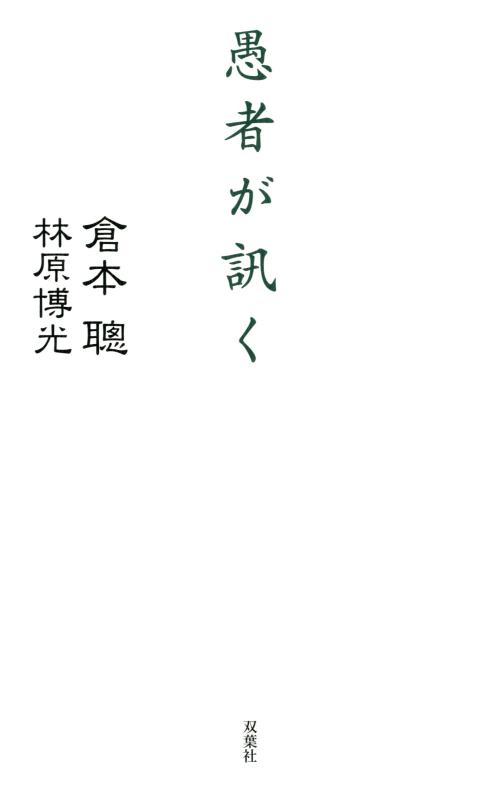 愚者が訊く【 ご注文確定のタイミングについて 】 商品は他サイトでも販売しているため、在庫反映にタイムラグが生じる場合がございます。入れ違いで完売となった際は、速やかにメールでご連絡の上、キャンセルのお手続きをさせていただきます。 【 ご購...