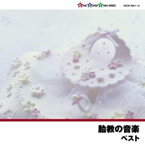胎教の音楽【 ご注文確定のタイミングについて 】 商品は他サイトでも販売しているため、在庫反映にタイムラグが生じる場合がございます。入れ違いで完売となった際は、速やかにメールでご連絡の上、キャンセルのお手続きをさせていただきます。 【 ご購...
