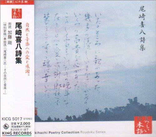 尾崎喜八詩集〈特別寄稿〉串田孫一「尾崎喜八~その自然と音楽」【 ご注文確定のタイミングについて 】 商品は他サイトでも販売しているため、在庫反映にタイムラグが生じる場合がございます。入れ違いで完売となった際は、速やかにメールでご連絡の上、キ...