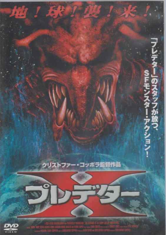 プレデターX [DVD]【 ご注文確定のタイミングについて 】 商品は他サイトでも販売しているため、在庫反映にタイムラグが生じる場合がございます。入れ違いで完売となった際は、速やかにメールでご連絡の上、キャンセルのお手続きをさせていただきま...