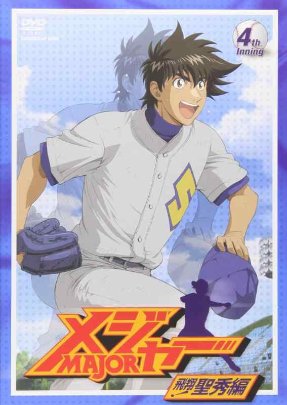 メジャー 飛翔聖秀編 4th.Inning [DVD]【 ご注文確定のタイミングについて 】 商品は他サイトでも販売しているため、在庫反映にタイムラグが生じる場合がございます。入れ違いで完売となった際は、速やかにメールでご連絡の上、キャンセ...