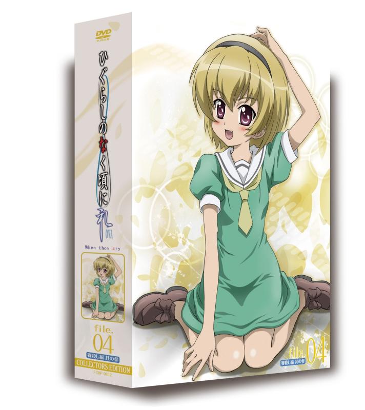 OVA「ひぐらしのなく頃に礼」コレクターズエディションFile.04 (初回版) [DVD]【 ご注文確定のタイミングについて 】 商品は他サイトでも販売しているため、在庫反映にタイムラグが生じる場合がございます。入れ違いで完売となった際は...