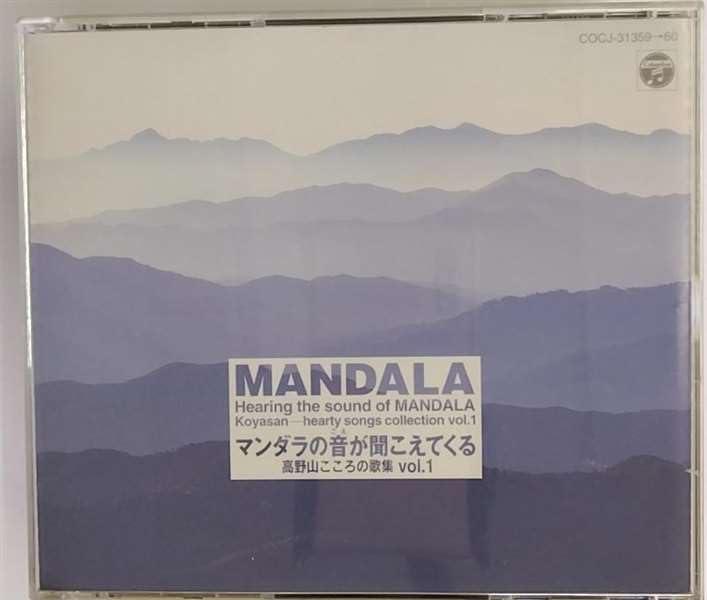 高野山新和讃集(1)【 ご注文確定のタイミングについて 】 商品は他サイトでも販売しているため、在庫反映にタイムラグが生じる場合がございます。入れ違いで完売となった際は、速やかにメールでご連絡の上、キャンセルのお手続きをさせていただきます。...