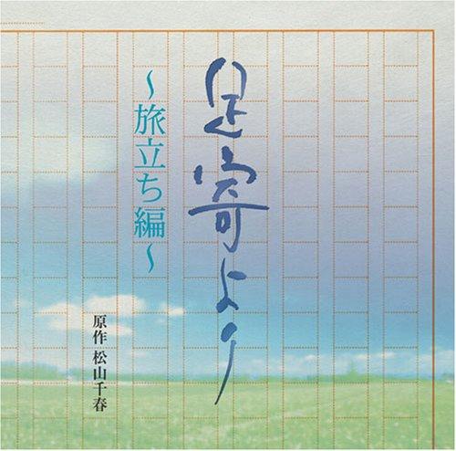 松山千春デビュー30周年記念CD「足寄より」【 ご注文確定のタイミングについて 】 商品は他サイトでも販売しているため、在庫反映にタイムラグが生じる場合がございます。入れ違いで完売となった際は、速やかにメールでご連絡の上、キャンセルのお手続...