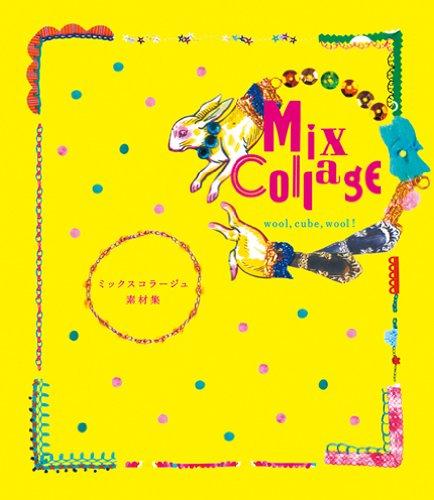 ミックスコラージュ素材集【 ご注文確定のタイミングについて 】 商品は他サイトでも販売しているため、在庫反映にタイムラグが生じる場合がございます。入れ違いで完売となった際は、速やかにメールでご連絡の上、キャンセルのお手続きをさせていただきま...