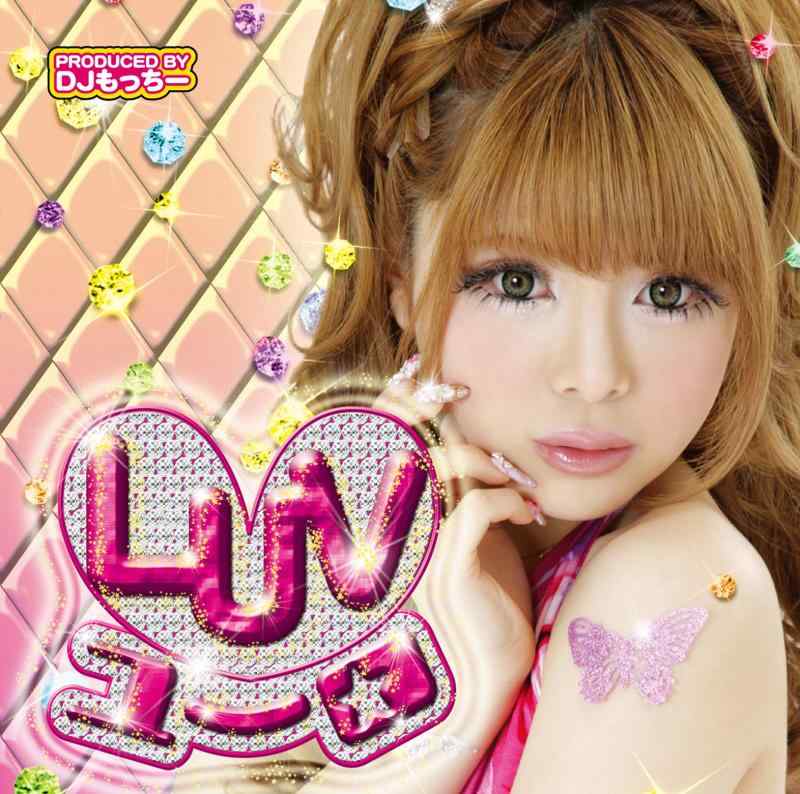 LUV ユーロ【 ご注文確定のタイミングについて 】 商品は他サイトでも販売しているため、在庫反映にタイムラグが生じる場合がございます。入れ違いで完売となった際は、速やかにメールでご連絡の上、キャンセルのお手続きをさせていただきます。 【 ...