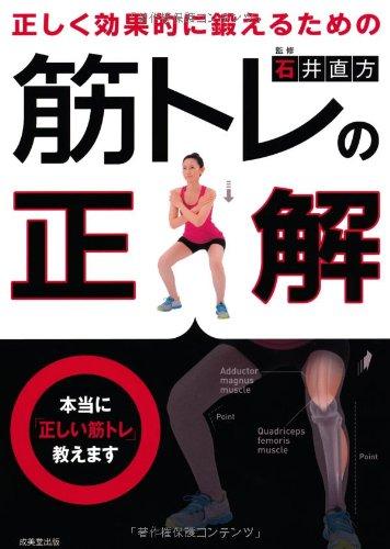正しく効果的に鍛えるための筋トレの正解【 ご注文確定のタイミングについて 】 商品は他サイトでも販売しているため、在庫反映にタイムラグが生じる場合がございます。入れ違いで完売となった際は、速やかにメールでご連絡の上、キャンセルのお手続きをさ...