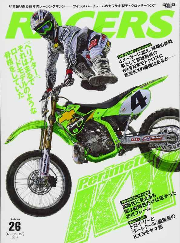 RACERS - レーサーズ - Vol.26 Perimeter KX ツインスパーフレームの カワサキ 製 モトクロッサー KX (サンエイムック)【 ご注文確定のタイミングについて 】 商品は他サイトでも販売しているため、在庫反映にタ...