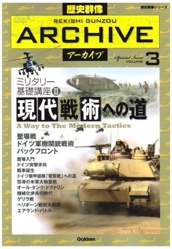 歴史群像ア-カイブ: Filing book (volume 3) (歴史群像シリーズ 歴史群像アーカイブ VOL. 3)【 ご注文確定のタイミングについて 】 商品は他サイトでも販売しているため、在庫反映にタイムラグが生じる場合がございま...