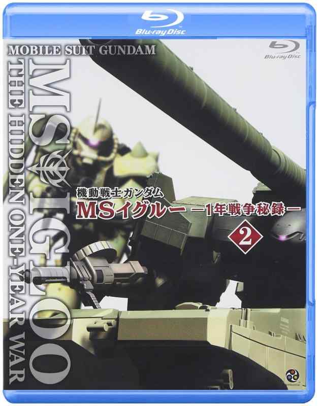 機動戦士ガンダム MSイグルー-1年戦争秘録- 2 遠吠えは落日に染まった [Blu-ray]【 ご注文確定のタイミングについて 】 商品は他サイトでも販売しているため、在庫反映にタイムラグが生じる場合がございます。入れ違いで完売となった際...