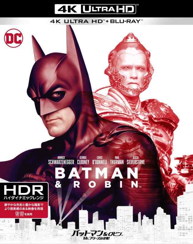 バットマン&amp;ロビン Mr.フリーズの逆襲 4K ULTRA HD&amp;HD デジタル・リマスター ブルーレイ(2枚組) [Blu-ray]【 ご注文確定のタイミングについて 】 商品は他サイトでも販売しているため、在庫反映にタイ...