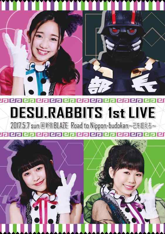 です。ラビッツ 1st LIVE [DVD]【 ご注文確定のタイミングについて 】 商品は他サイトでも販売しているため、在庫反映にタイムラグが生じる場合がございます。入れ違いで完売となった際は、速やかにメールでご連絡の上、キャンセルのお手続...